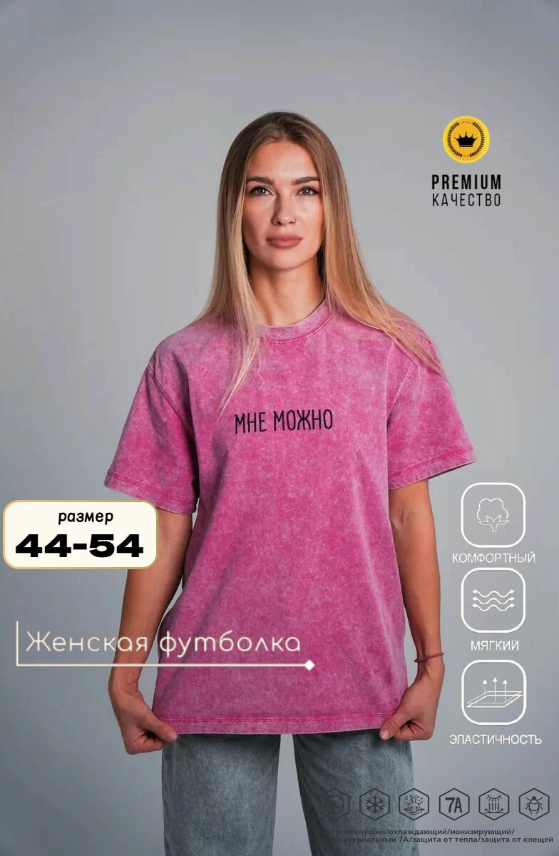 Розовая красная футболка из 100% хлопка