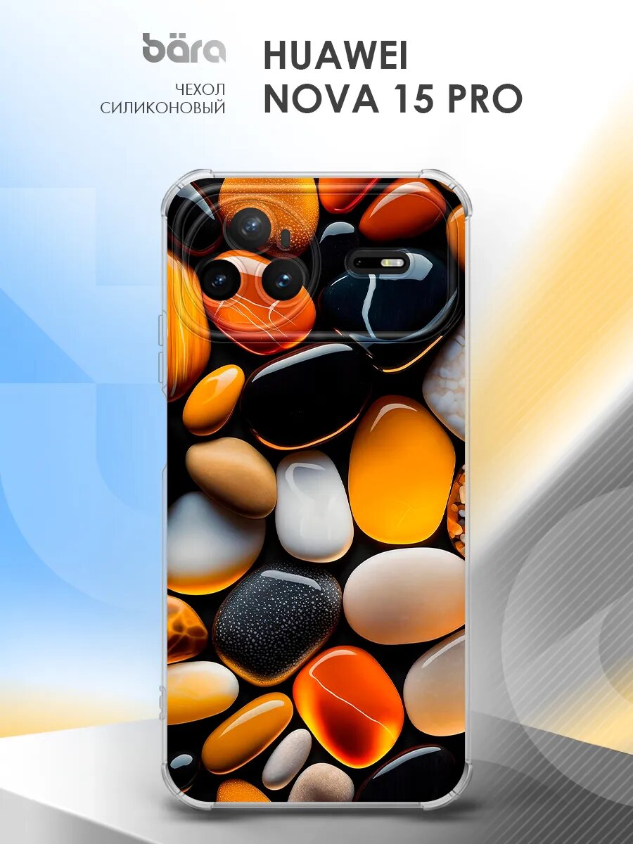 Чехол на Huawei Nova 15 Pro, Хуавэй Нова 15 Про, силиконовый, с принтом