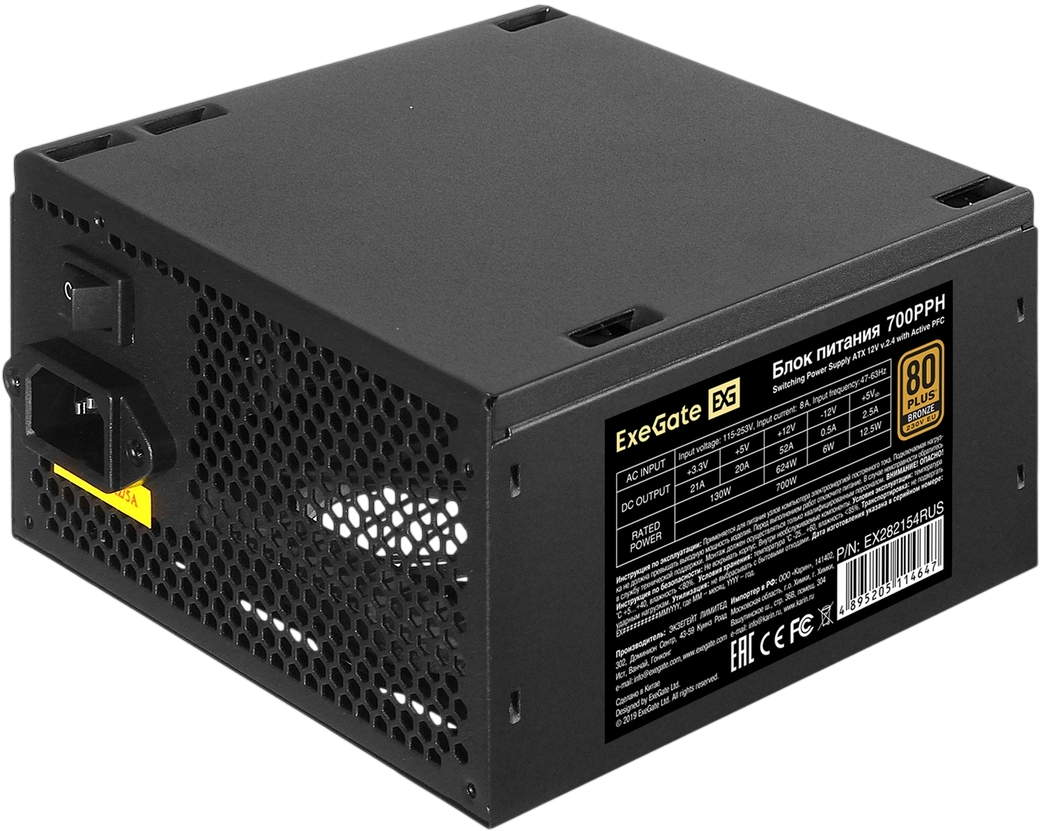 Блок питания 700W ExeGate 700PPH (EX282154RUS-S)