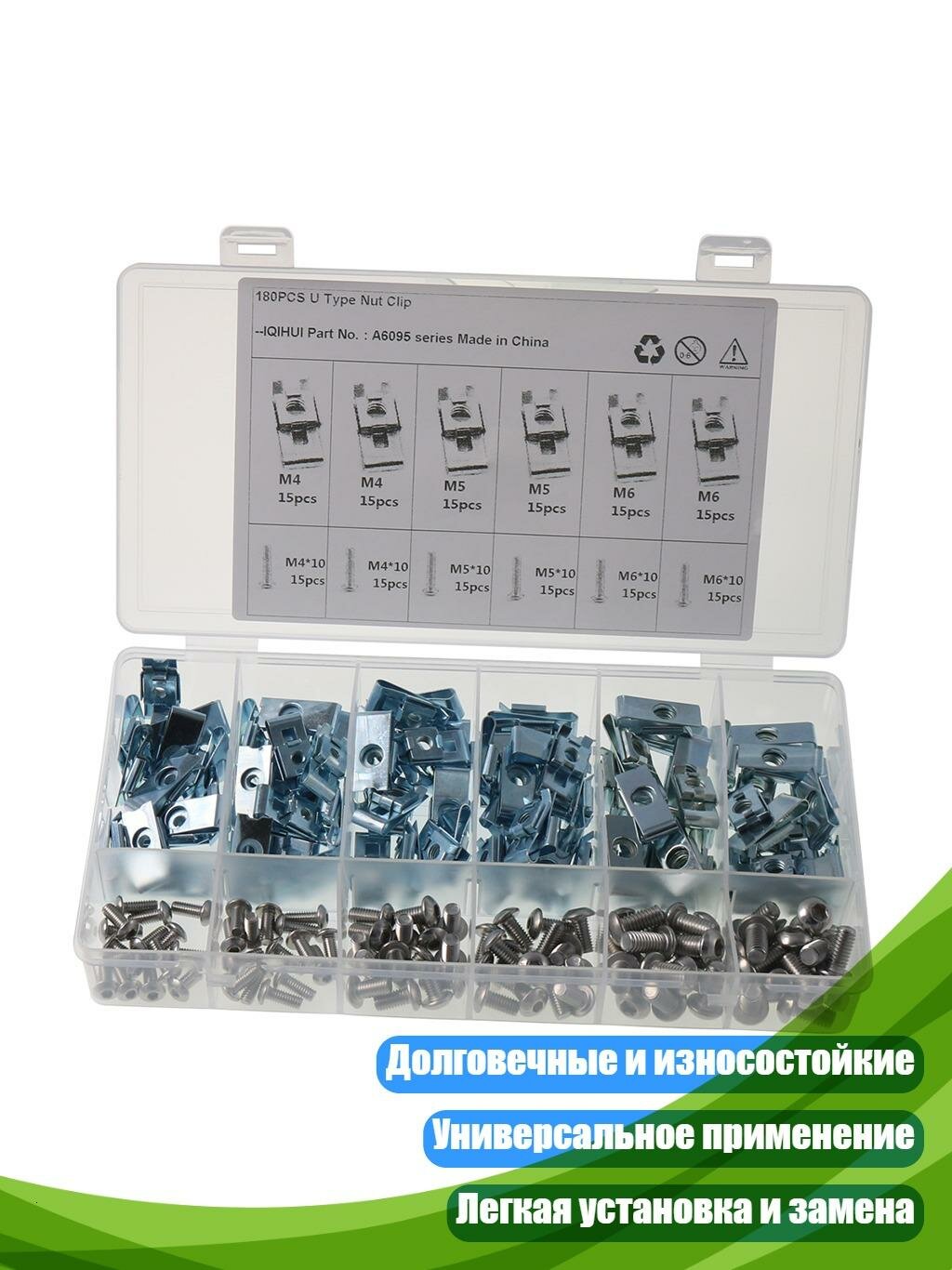 Клипсы-защелки для панелей и болтов M4 M5 M6 180/220/90 шт, 180шт