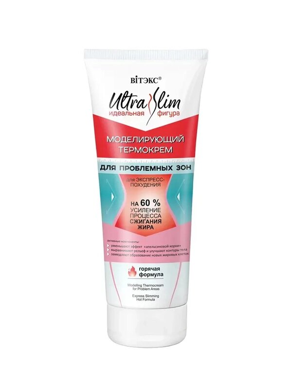 Моделирующий термокрем для экспресс-похудения Витэкс ULTRA SLIM, горячая формула, 200 мл