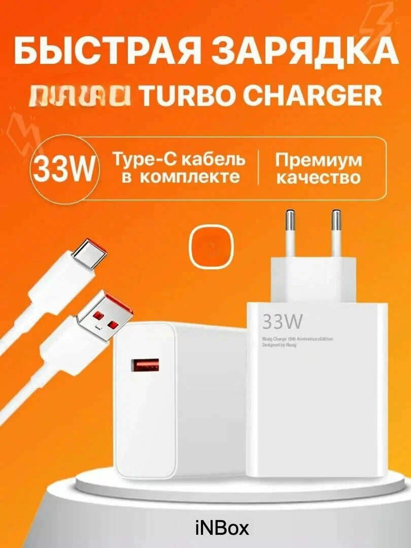 Xiaomi Зарядное устройство MI 33W Wall Charger (TYPE-A + TYPE-C)