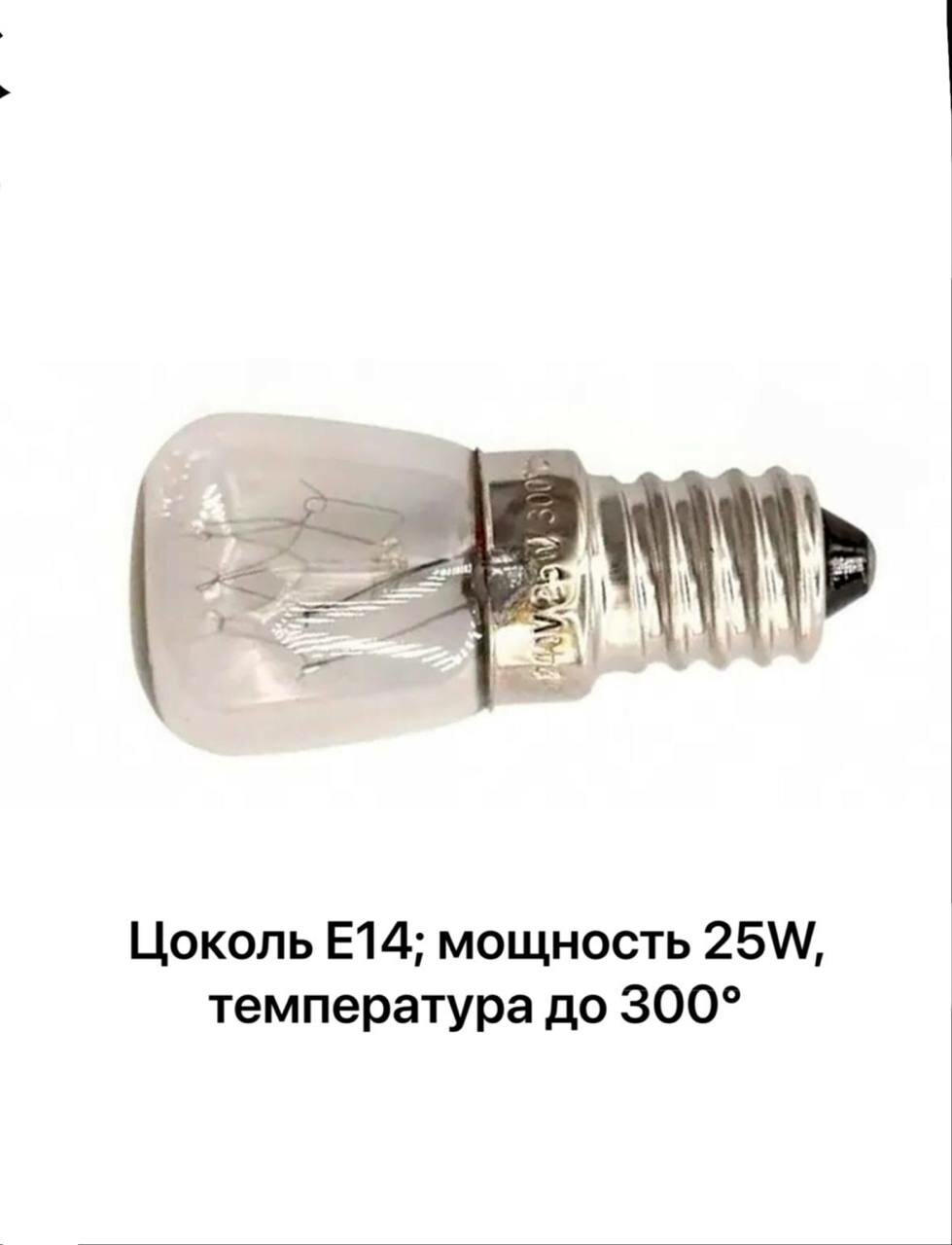 Лампочка для духовки Gorenje B7920W, Gorenje EC7705E