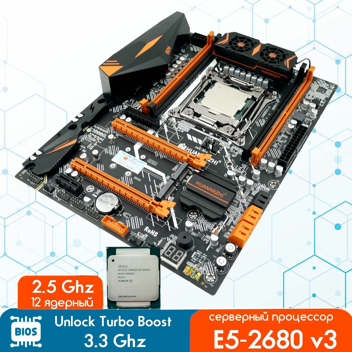 Комплект HUANANZHI X99 BD4 2011+XEON E5 2680 v3 2,5 ГГц, без ОЗУ