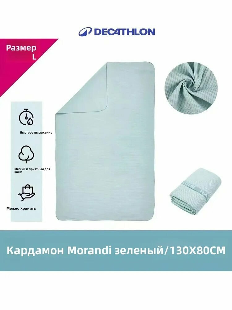 Полотенце спортивное Быстросохнущее банное полотенце 130x80CM