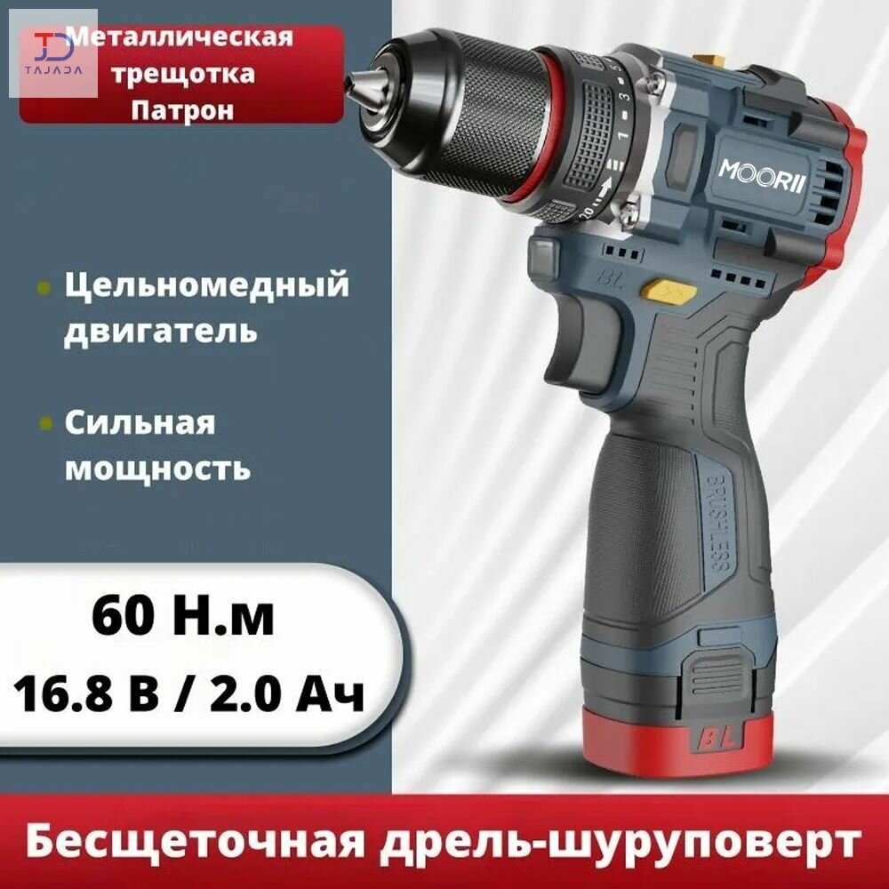 Дрель-шуруповерт Мощная электрическая дрель, длительный срок службы батареи, долговечность