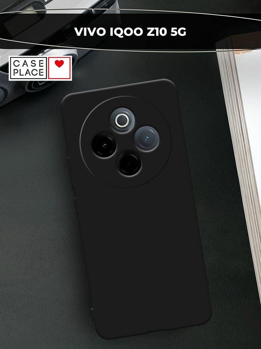 Черный силиконовый матовый чехол на Vivo IQOO Z10 5G / Виво IQOO Z10 5G