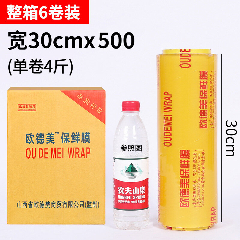 Целая коробка пищевой пленки для сохранения продуктов, пленка для похудения, свежие продукты, антизапотевающая, специальная для салонов красоты