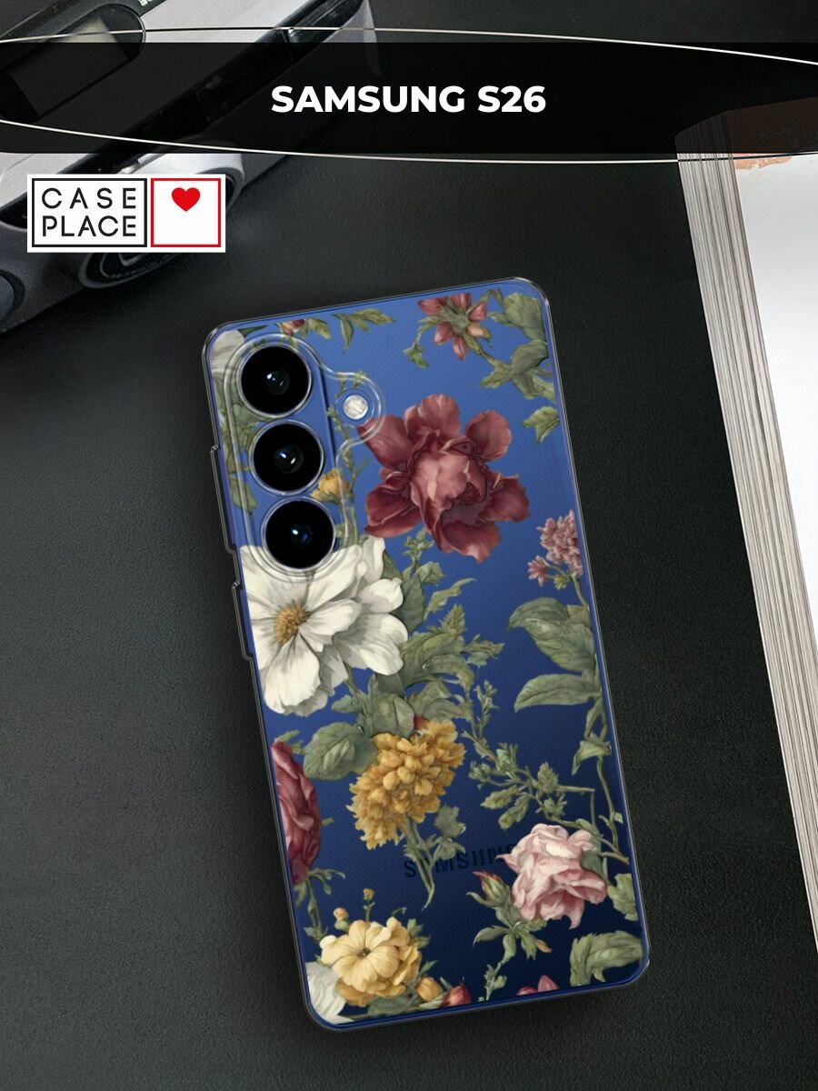 Силиконовый чехол на Samsung Galaxy S26 / Самсунг Галакси S26 с принтом Акварельные цветы 2