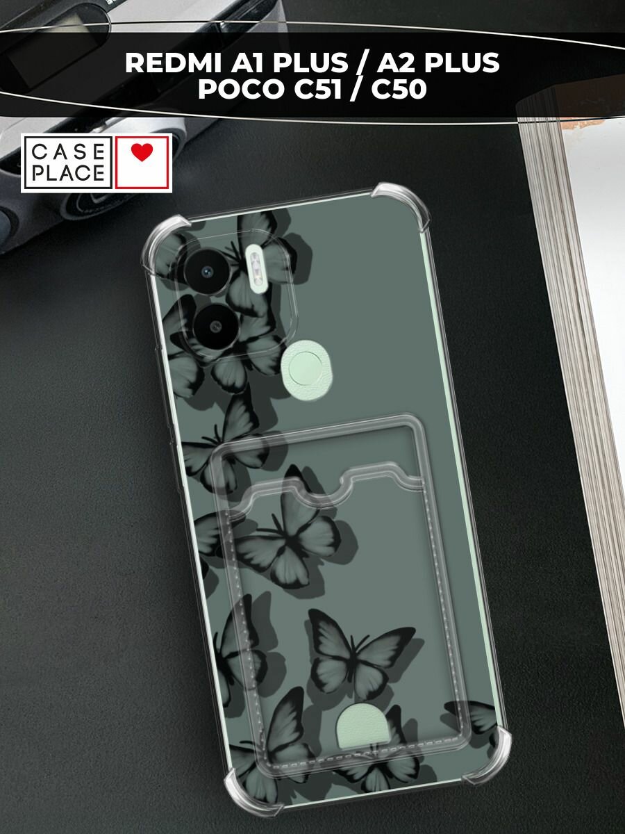 Чехол на Xiaomi Redmi A1 Plus/A2 Plus/Poco C51/C50 (Редми A1+/A2+/Поко C51/C50) с картой и принтом Серые бабочки