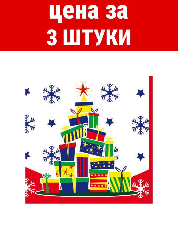 Комплект 3 шт, салфетки бумажные 2-СЛ 16Л новогодние "лори" триумф 56426