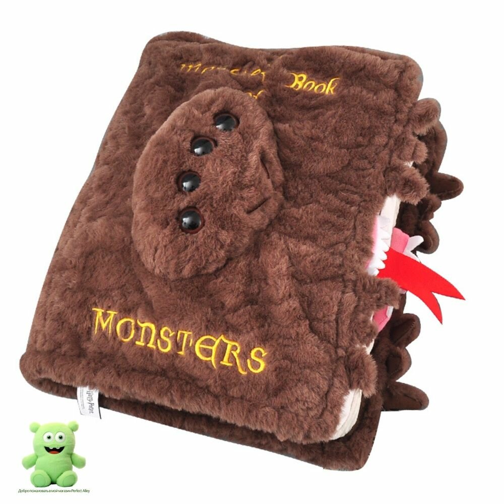 Мягкая игрушка, Серия Гарри Поттер, подарки с тематикой школы магии, подвеска в виде книги монстров, подушка-книга с чудовищами