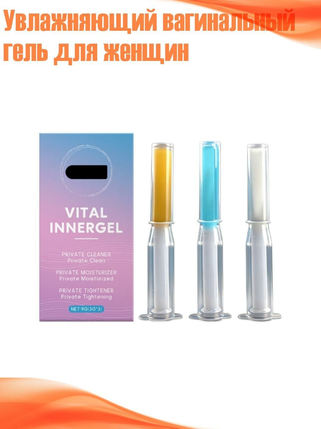 Увлажняющий вагинальный гель для женщин