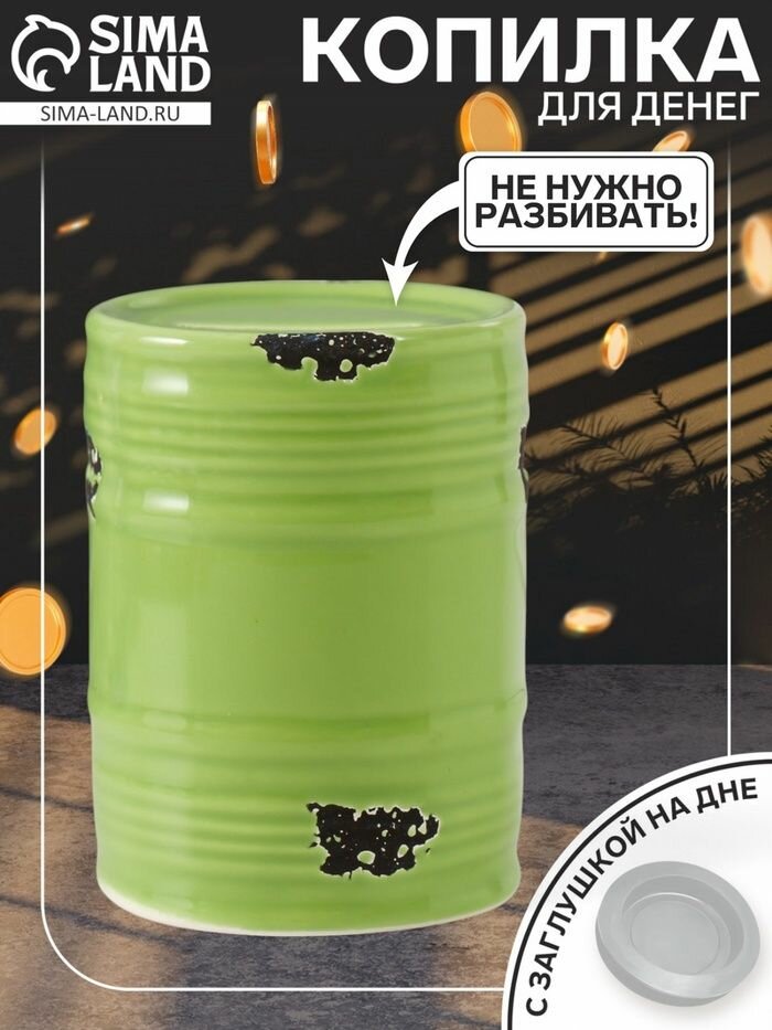 Копилка КНР для денег "Зелёная бочка", керамика, 6,5х6,5х9 см