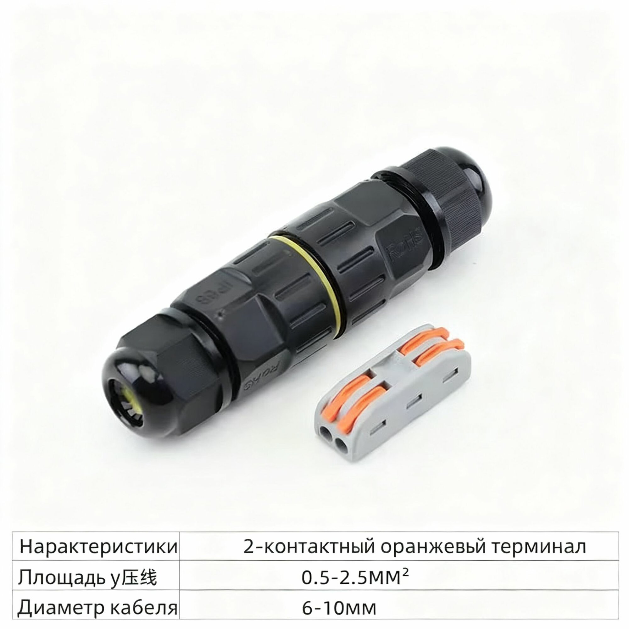 Клемма в корпусе 2 контакта для герметичного соединения проводов, проходная, коннектор IP68