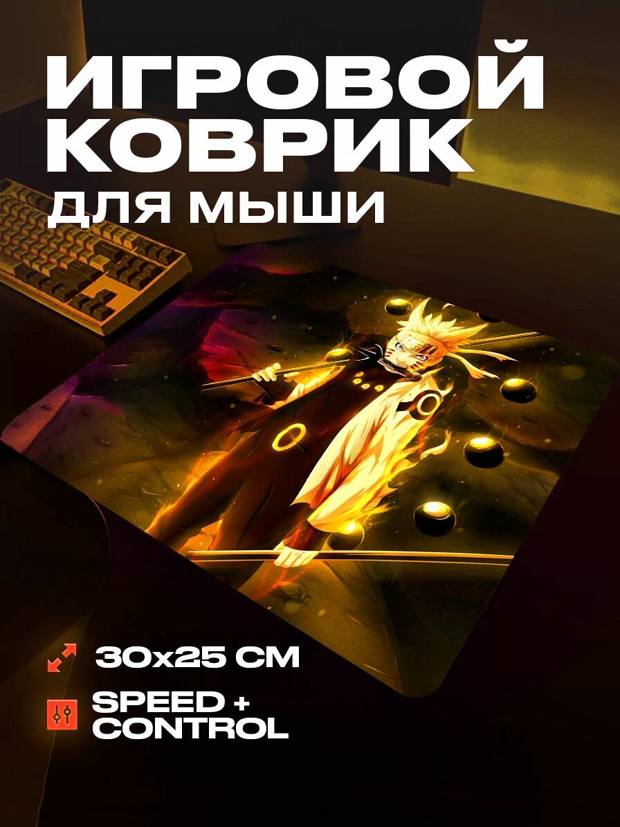 Коврик для мыши большой игровой Наруто 30 на 25 аниме
