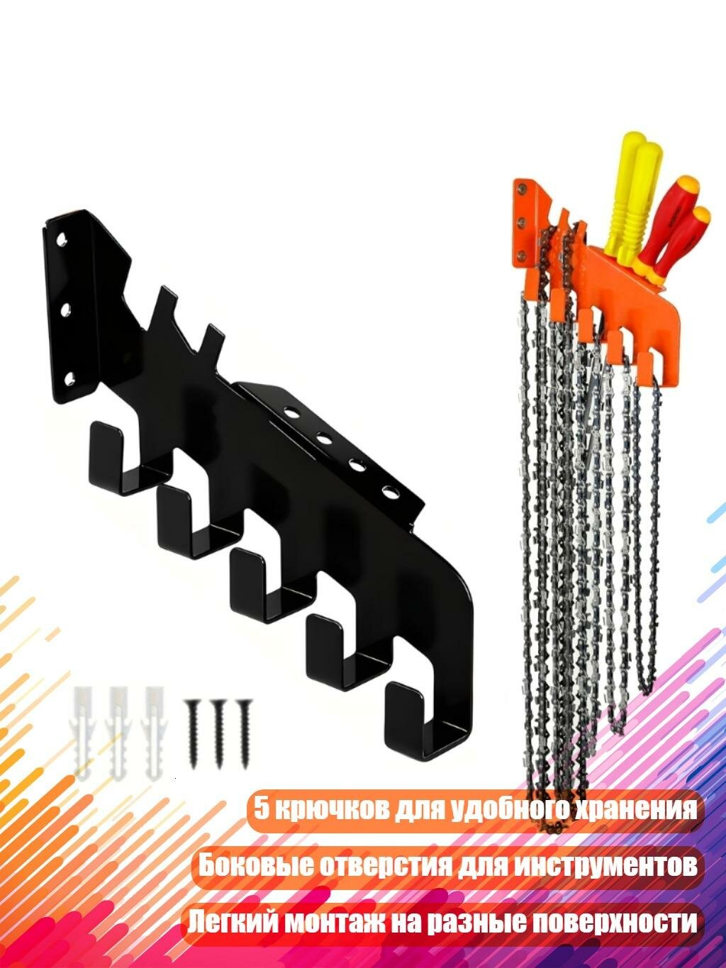 Сильная цепь для крепления к стене, Черный