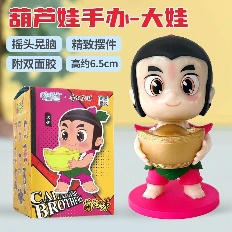 Настоящая тыква сокровища Руйи, королевская тыква, игрушка для детей, набор из семи братьев, трансформируемая фигурка, глиняное ремесло