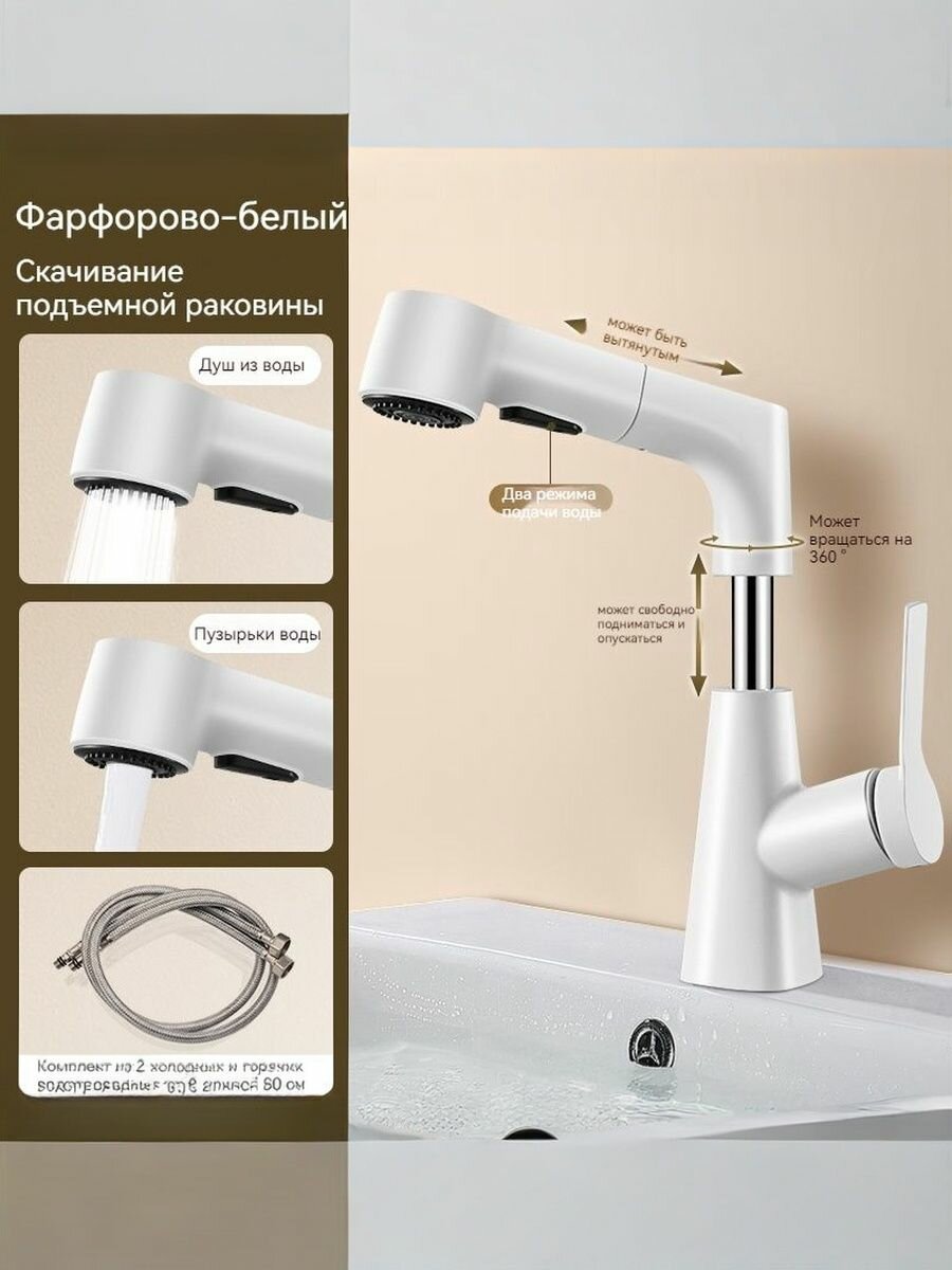Подъемный смеситель для умывальника на балконе, бытовой, выдвижной, с горячей и холодной водой, двойного назначения