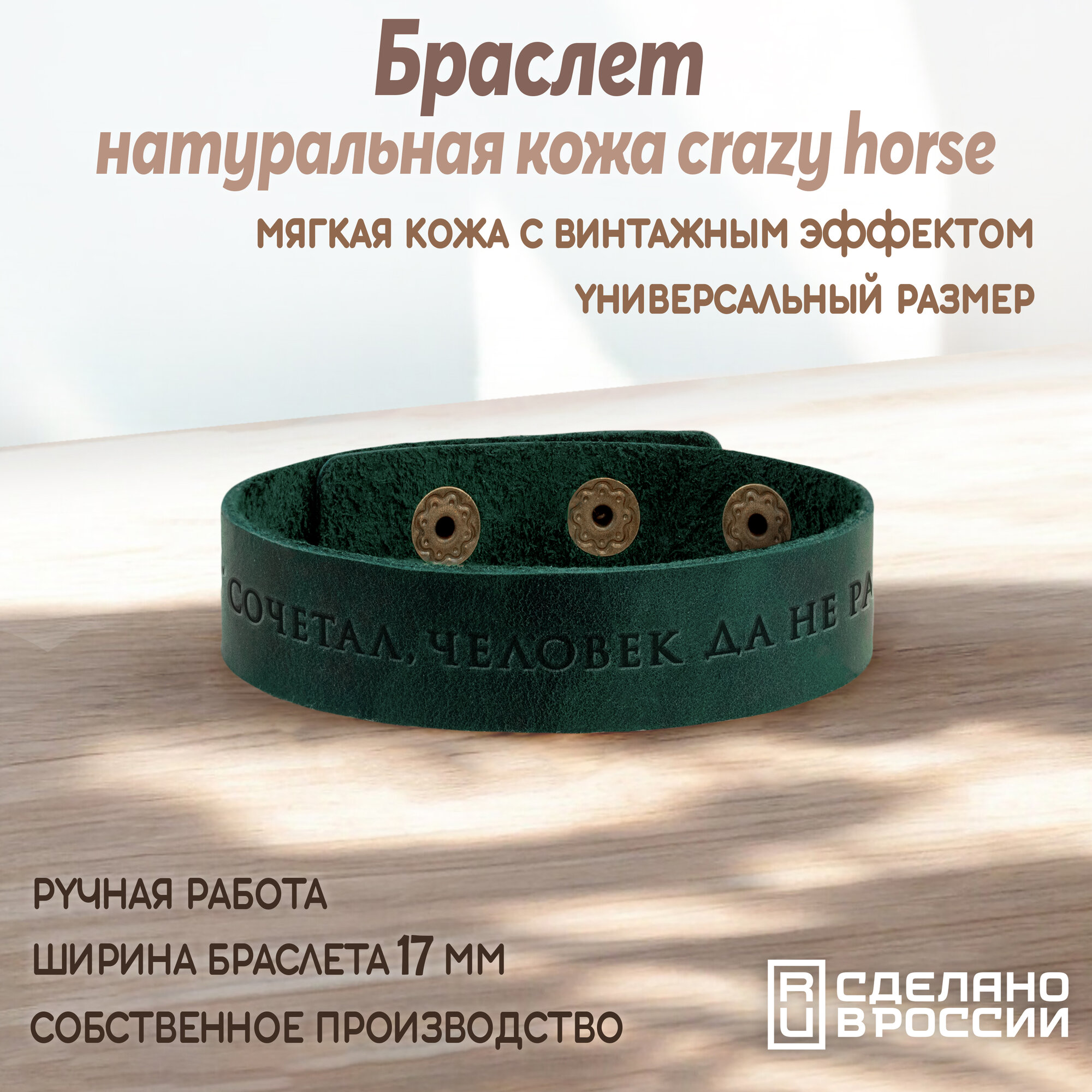 Браслет