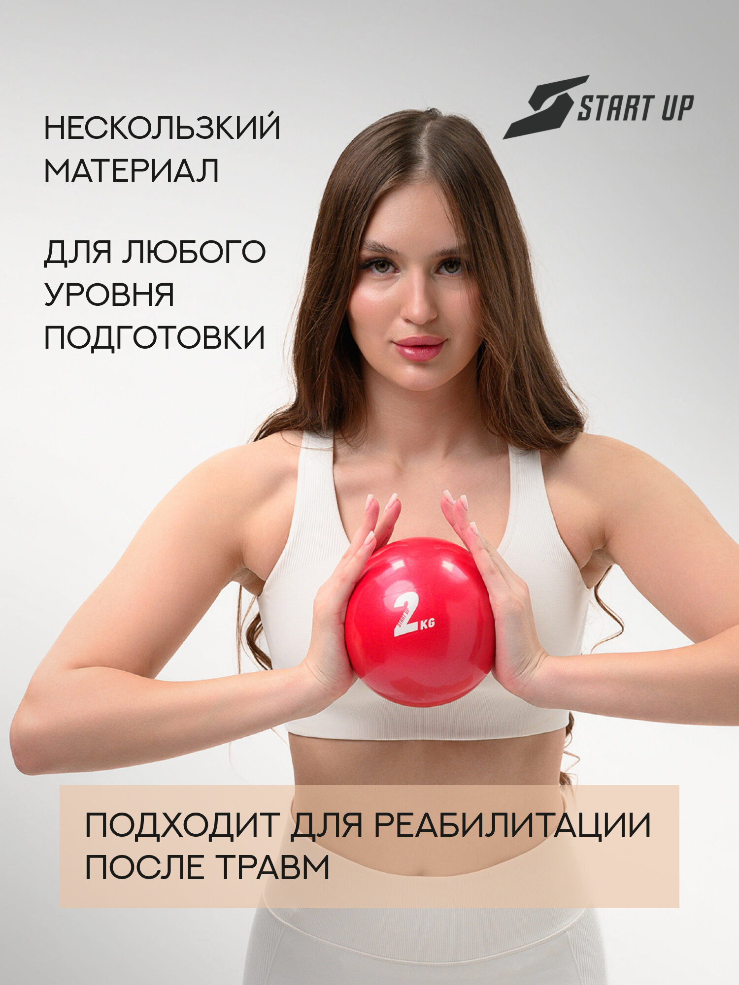 Фитнес-бол Start Up ECE 082 Ø14 см вес 2 кг, цвет красный , ПВХ