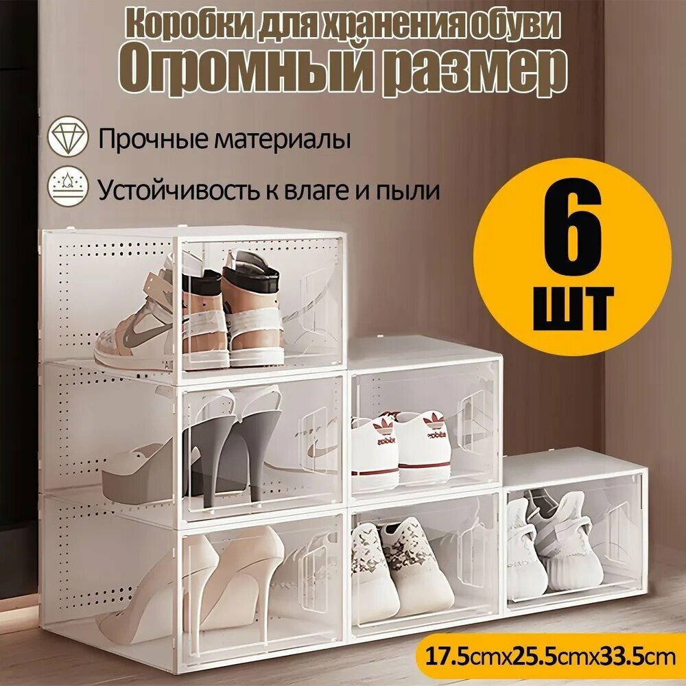 Коробка для хранения длина 33.5 см, ширина 25.5 см, высота 17.5 см.