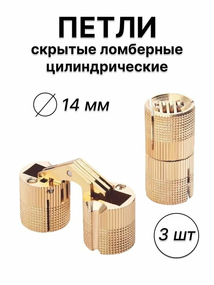 Петля мебельная