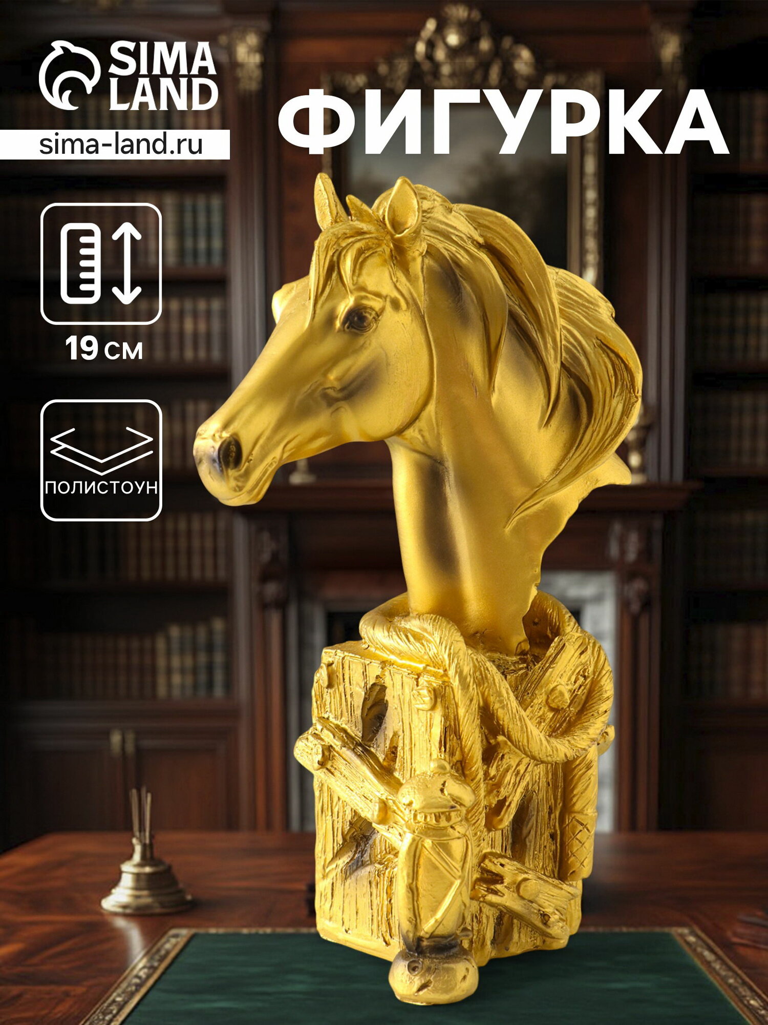 Фигурка "Бюст. Золотой конь с фонарём", полистоун, 11x6.5x19 см