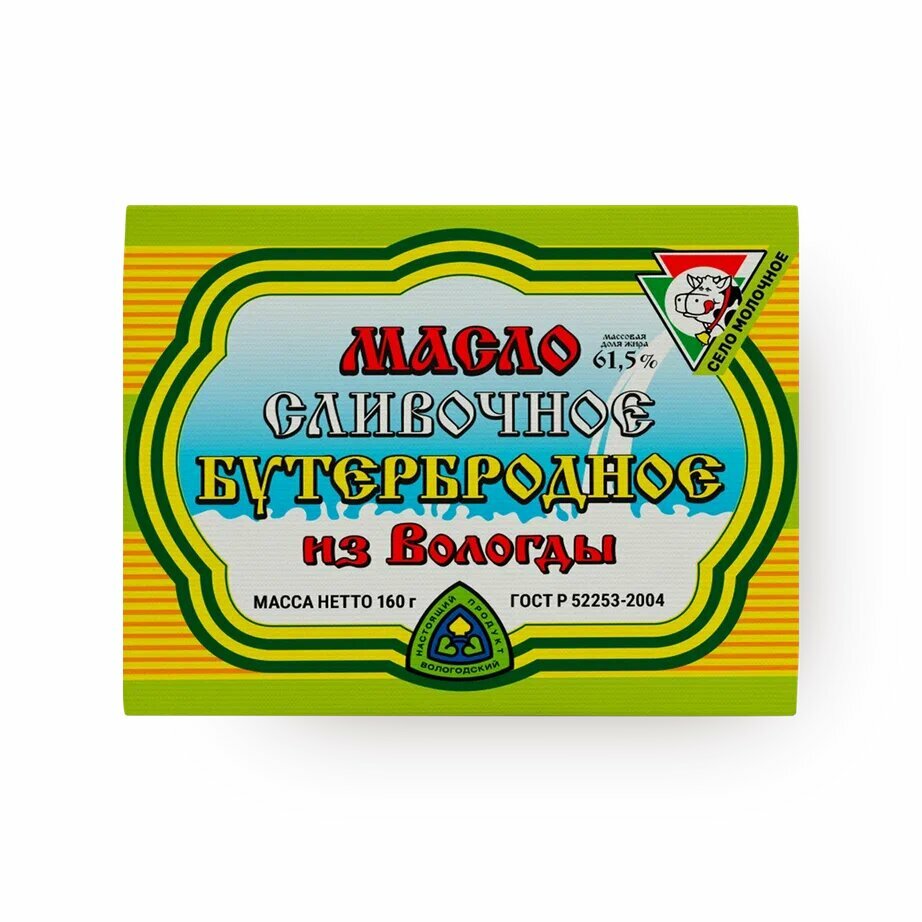 Масло сливочное 61,5% Бутербродное