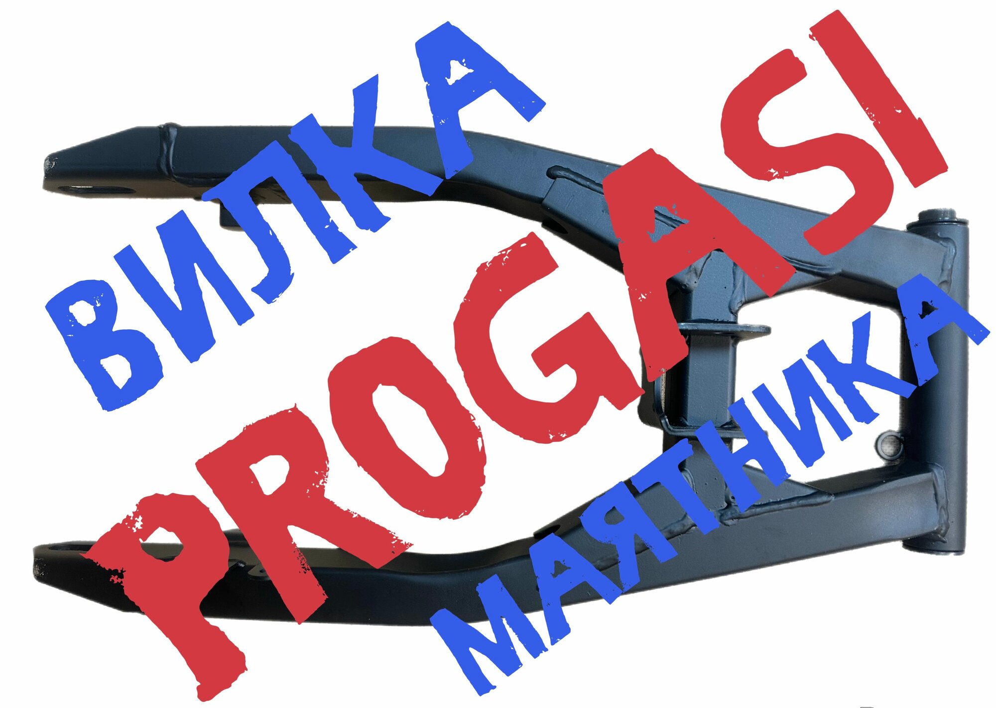 Маятник Progasi Smart Max 150