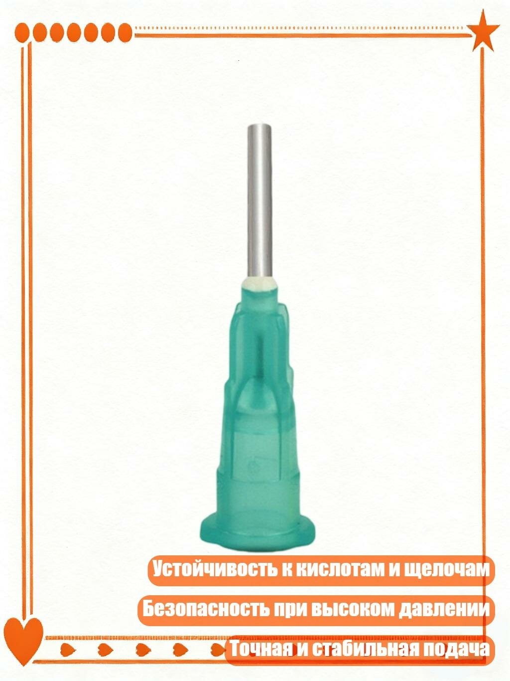 Иглы-дозаторы для жидкостей, 50 шт, 14G