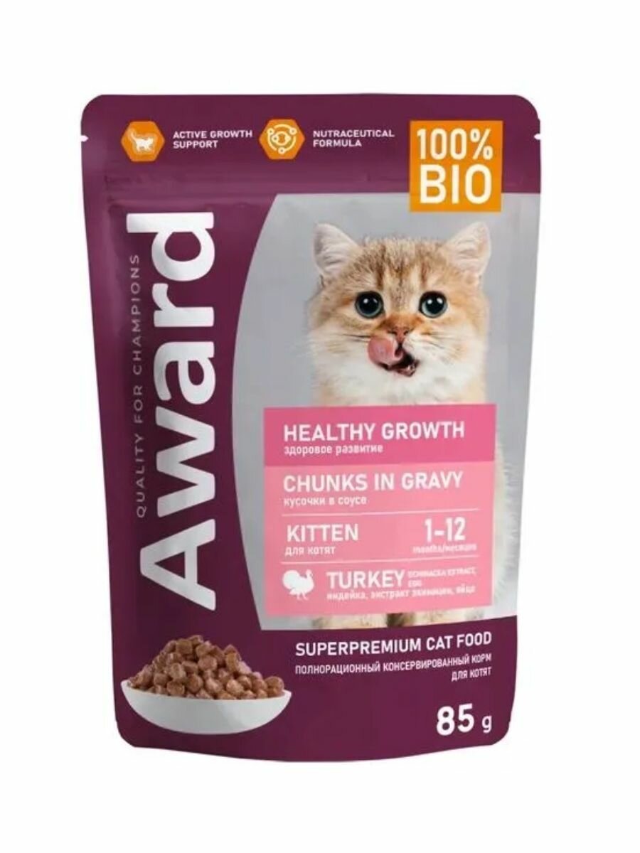 AWARD Healthy Growth Влажный корм для котят Кусочки в соусе с индейкой 24 шт по 85 гр