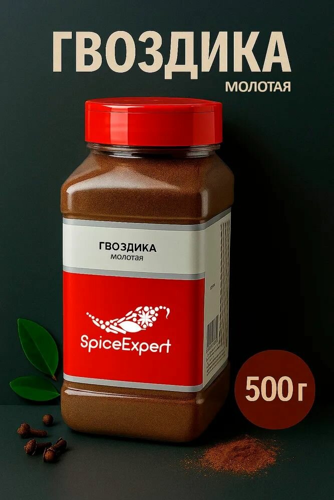 Специя SpiceExpert "Гвоздика" молотая бан/500гр