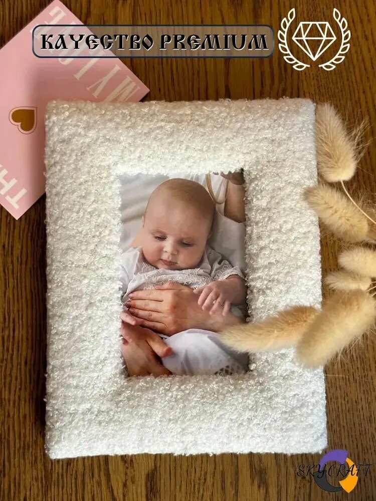 Фоторамка "Фоторамка Рамка для фото 13х18 детская плюшевая", 1 фото