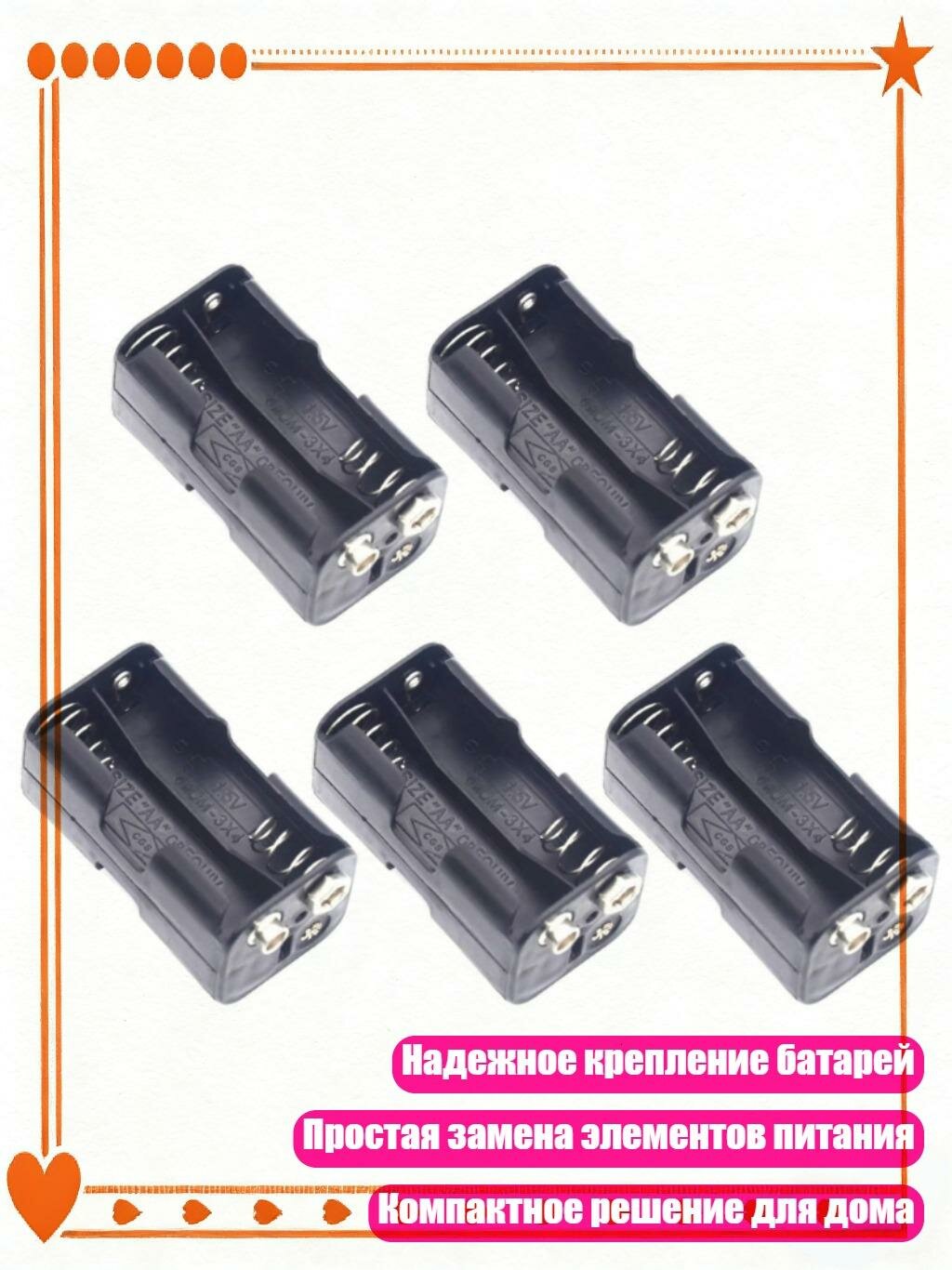 Держатель батареек 5 шт. (9 В и 4×АА)