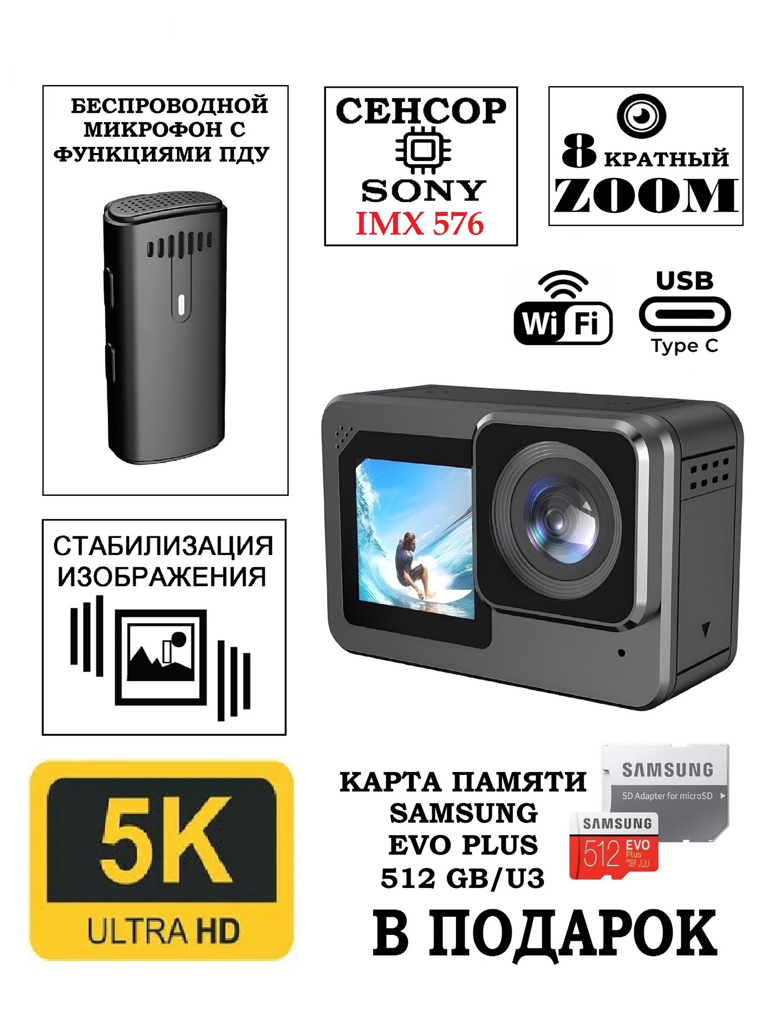 Экшн-камера X-TRY XTC455 5K, WiFi, ПДУ/микрофон, сенсорный экран 2,2" + карта памяти 512 Гб