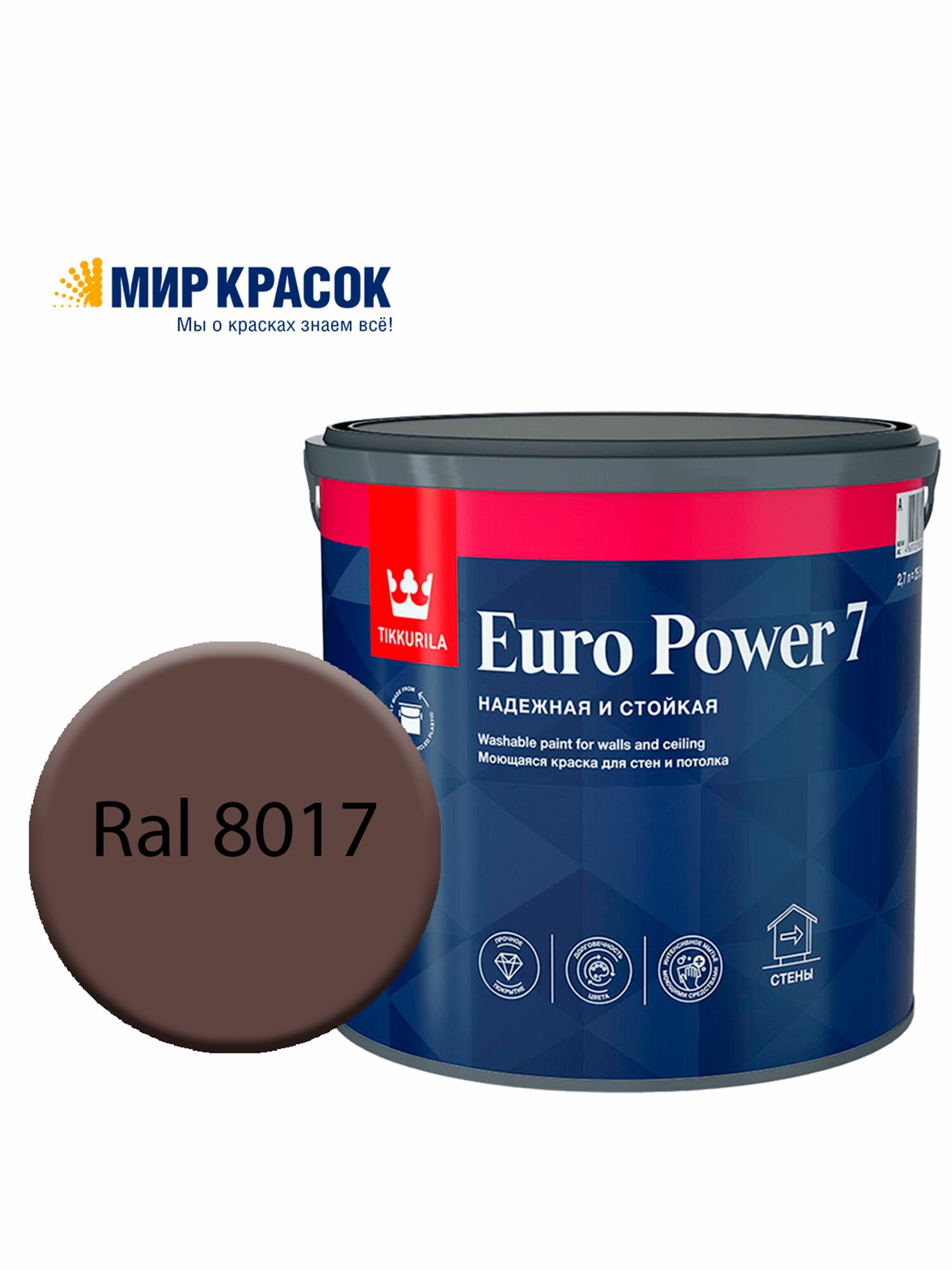 TIKKURILA EURO POWER 7 краска колерованная, моющаяся, для стен и потолка, матовая, цвет: Ral 8017 (2,7л)