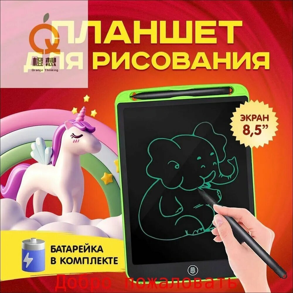 Графический планшет, формат A5, разноцветный