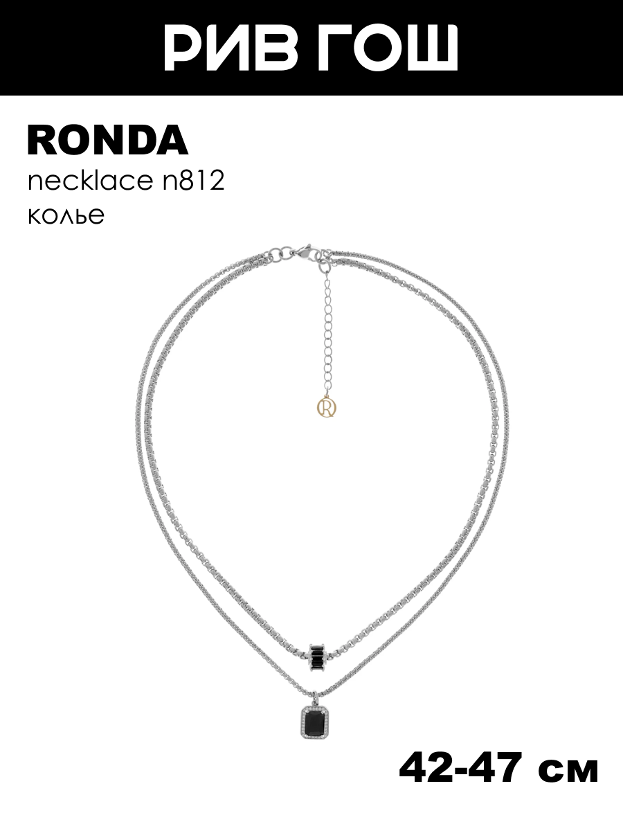 Колье, фианит