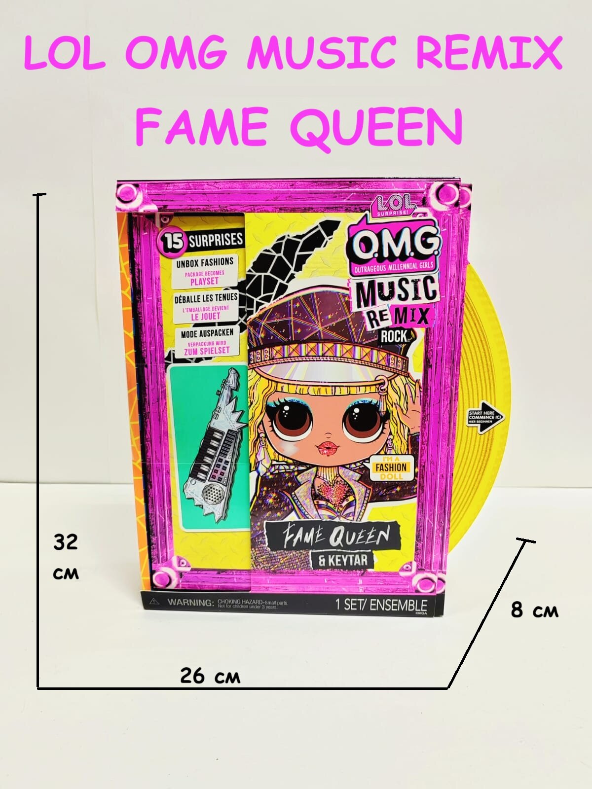 Кукла L. O. L. Surprise OMG Remix Rock- Fame Queen and Keytar, 577607