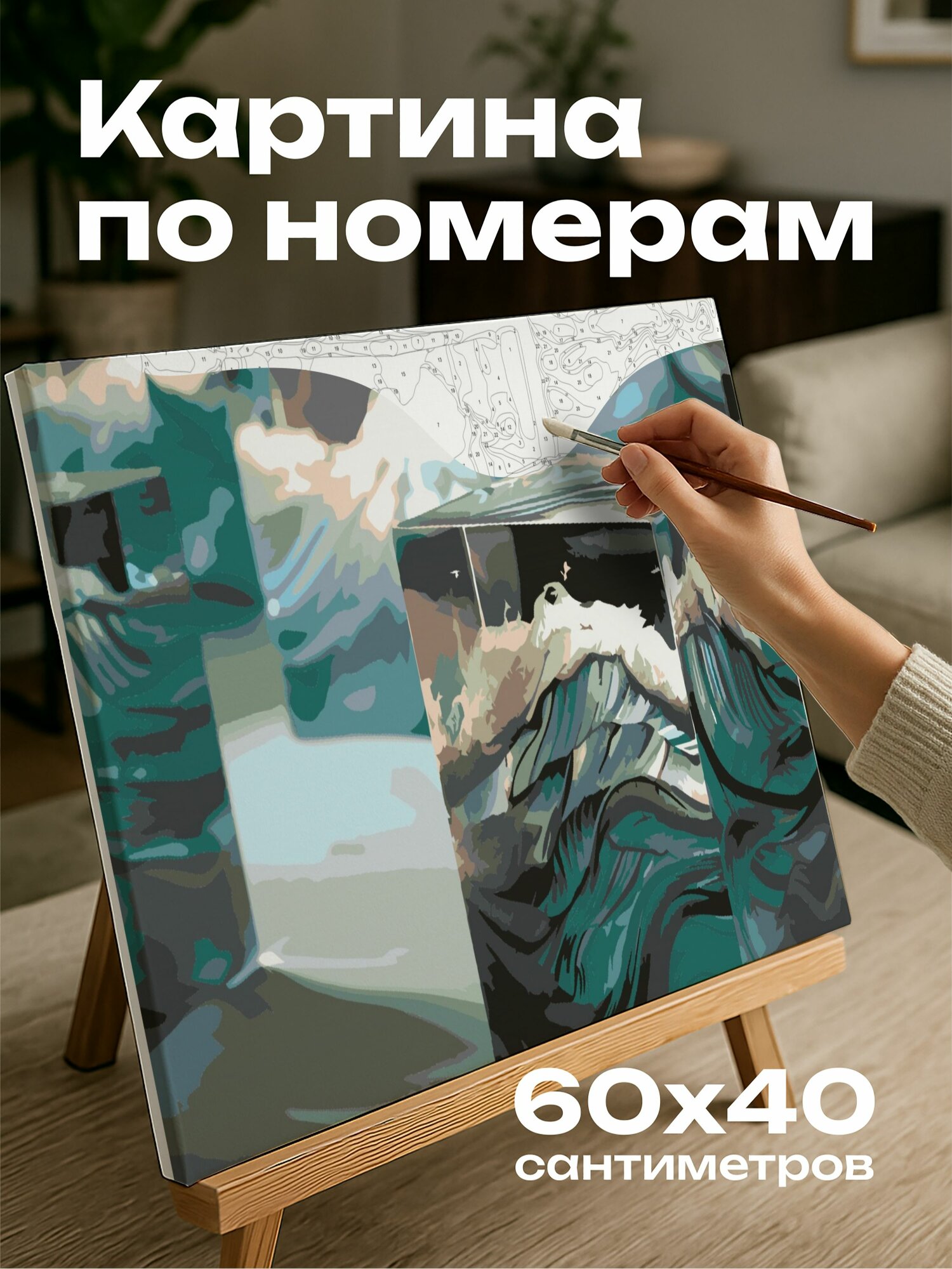 Картина по номерам 60x40 см, скульптуры, стекло, кубы, океан, волны, свечение, синий, зеленый, движение, ритм, море