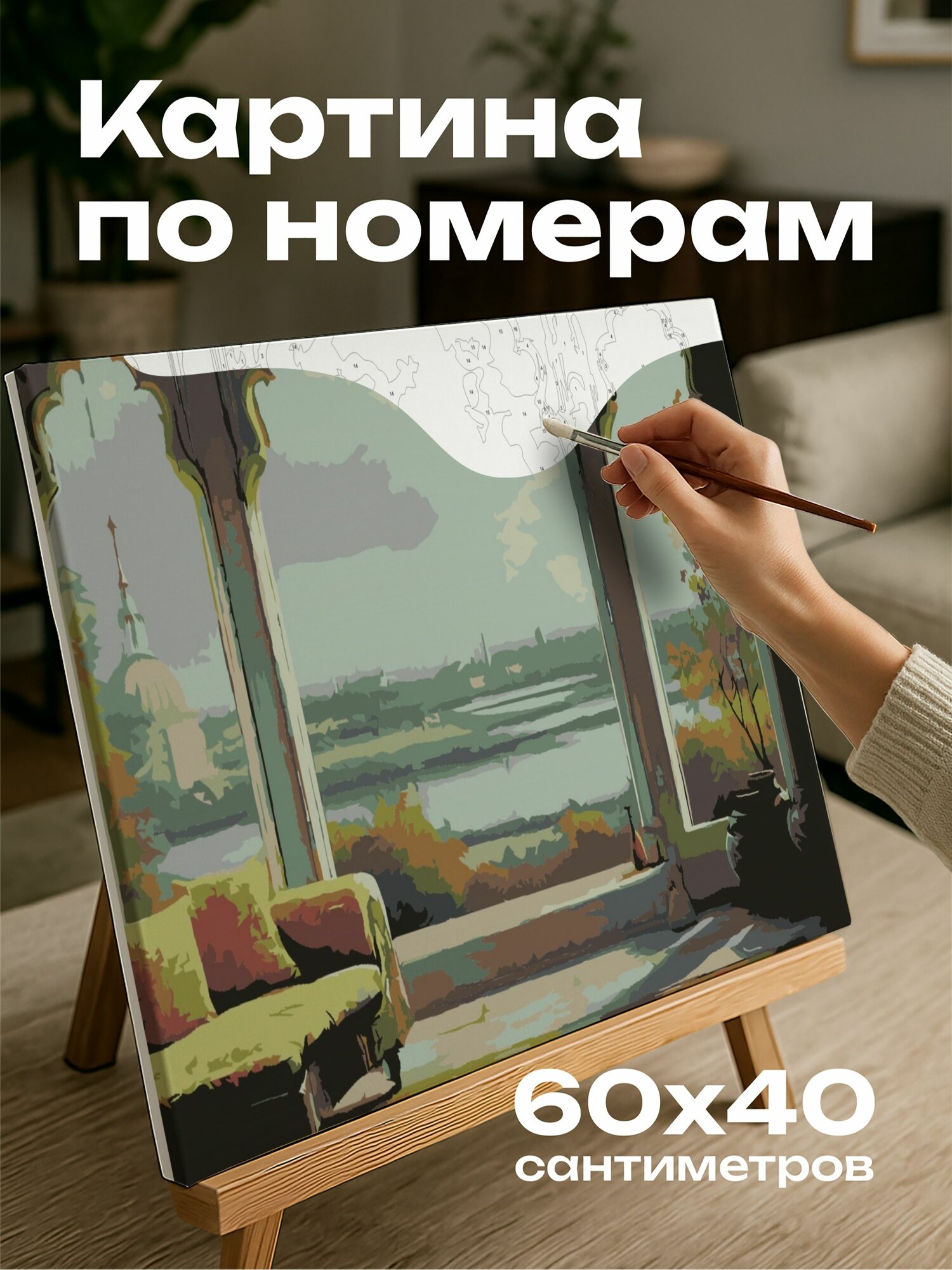 Картина по номерам 60x40 см, индийский пейзаж, картины, ковры, роскошь, культурное богатство, масляная картина