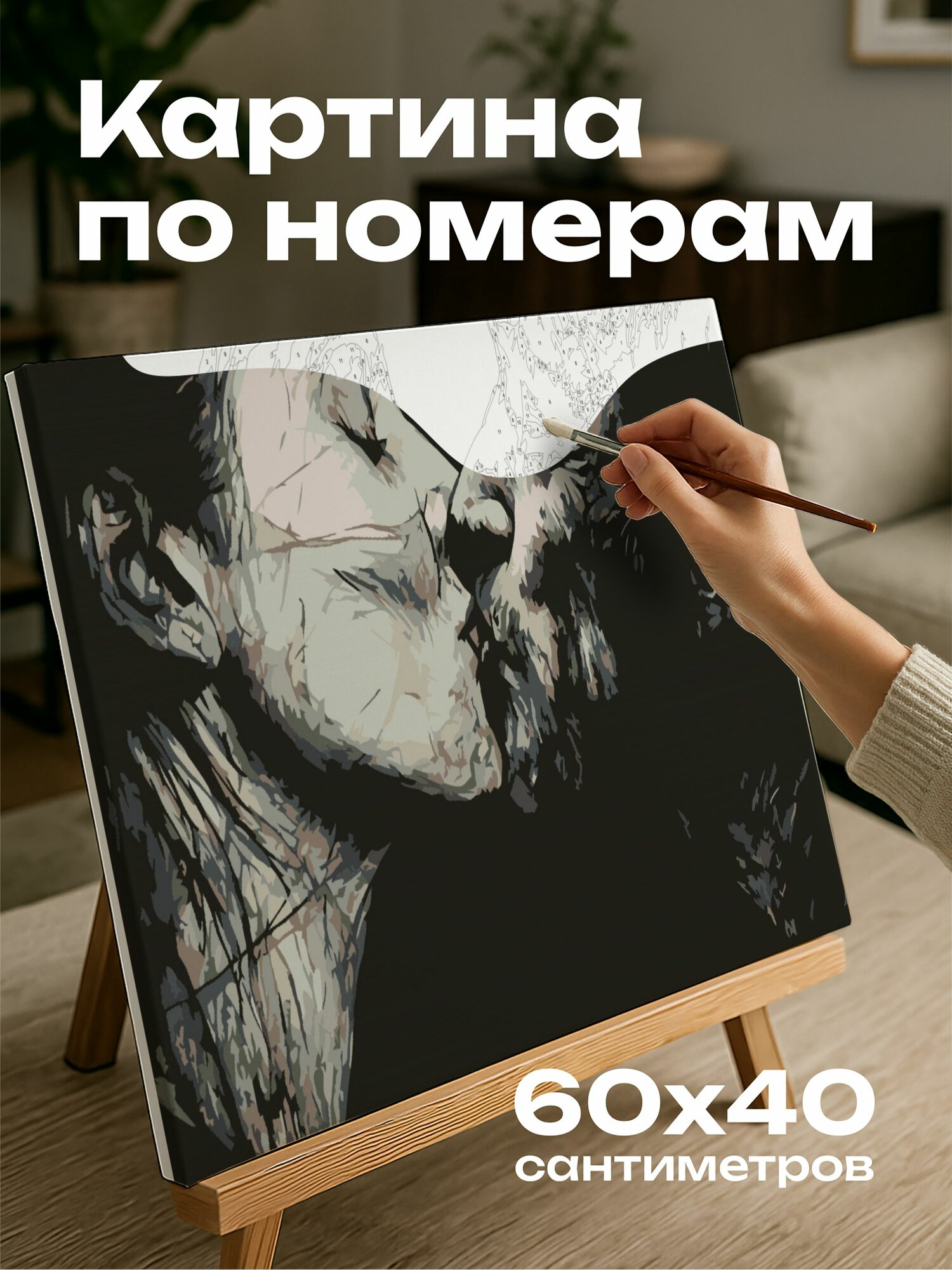 Картина по номерам 60x40 см, поцелуй, уголь, нежность, эмоции, растушевка, фигуры, детали, объятие, любовь, рисунок