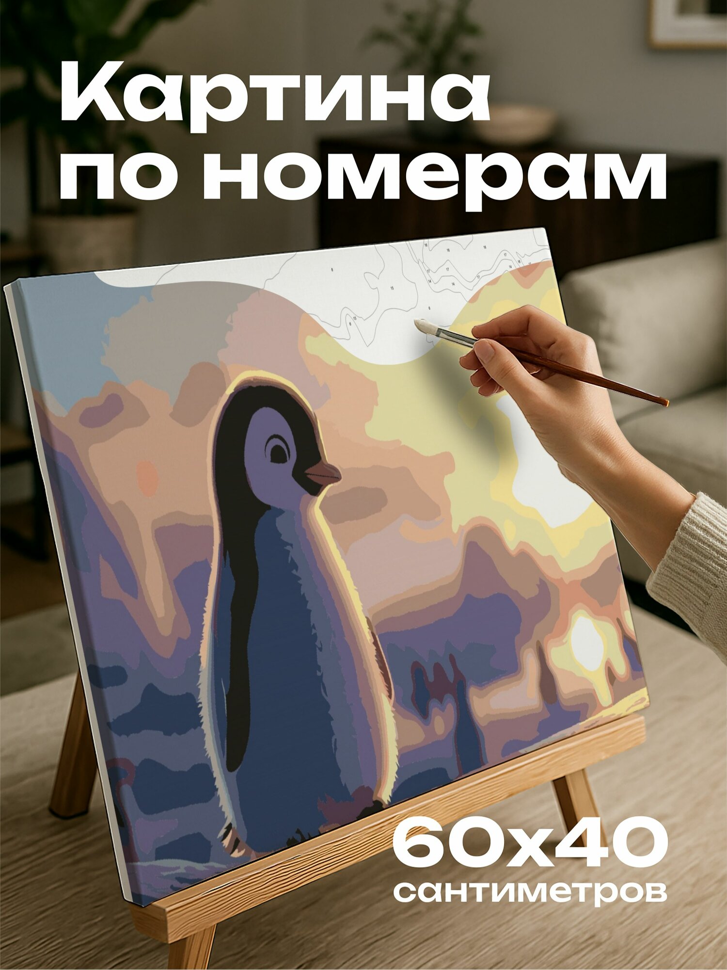 Картина по номерам 60x40 см, Пингвин, Disney-Pixar, трогательное приключение, ледяные пейзажи, Южный полюс, анимация