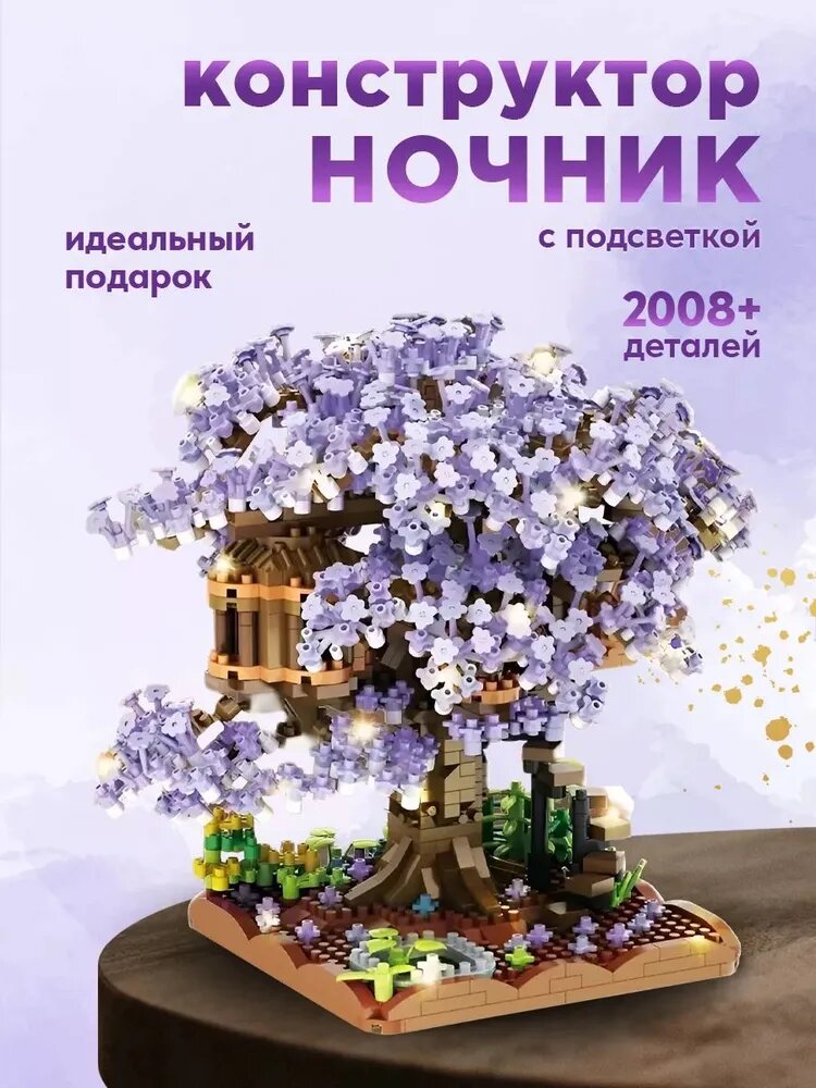 Конструктор 3д lego ночник сакура с подсветкой, 2008+ деталей, для дома