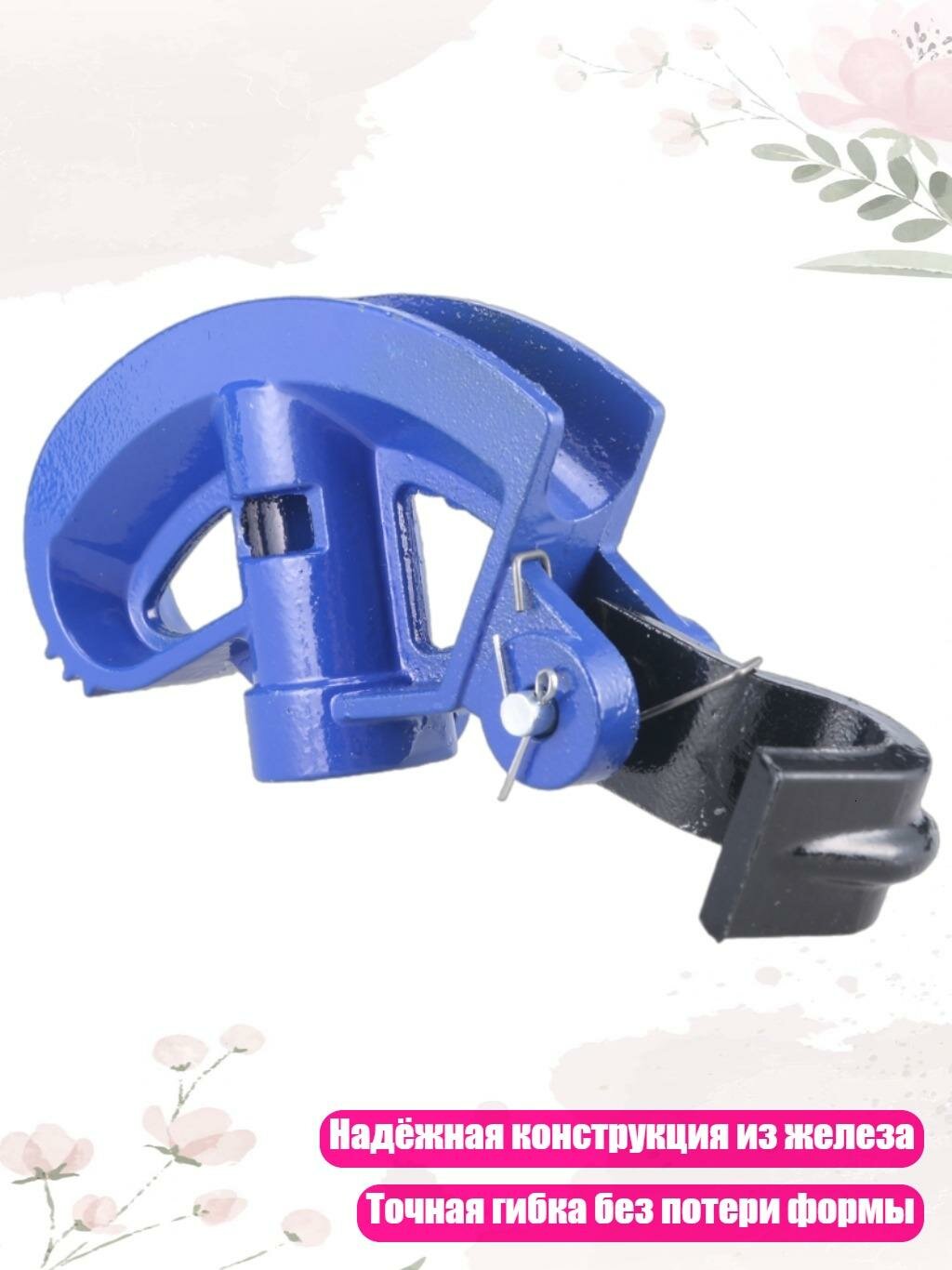 Ручной трубогиб, Согните трубу диаметром 25 мм