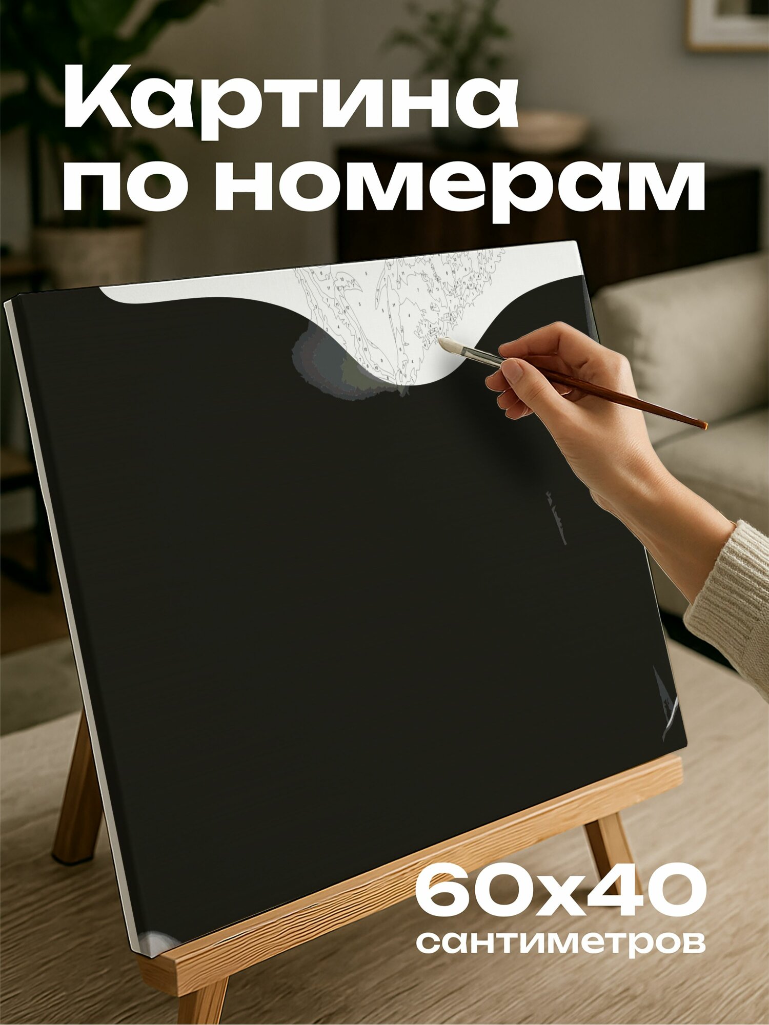 Картина по номерам 60x40 см, поцелуй, эмоции, страсть, единение, контраст, интенсивность, любовь, желание, уязвимость