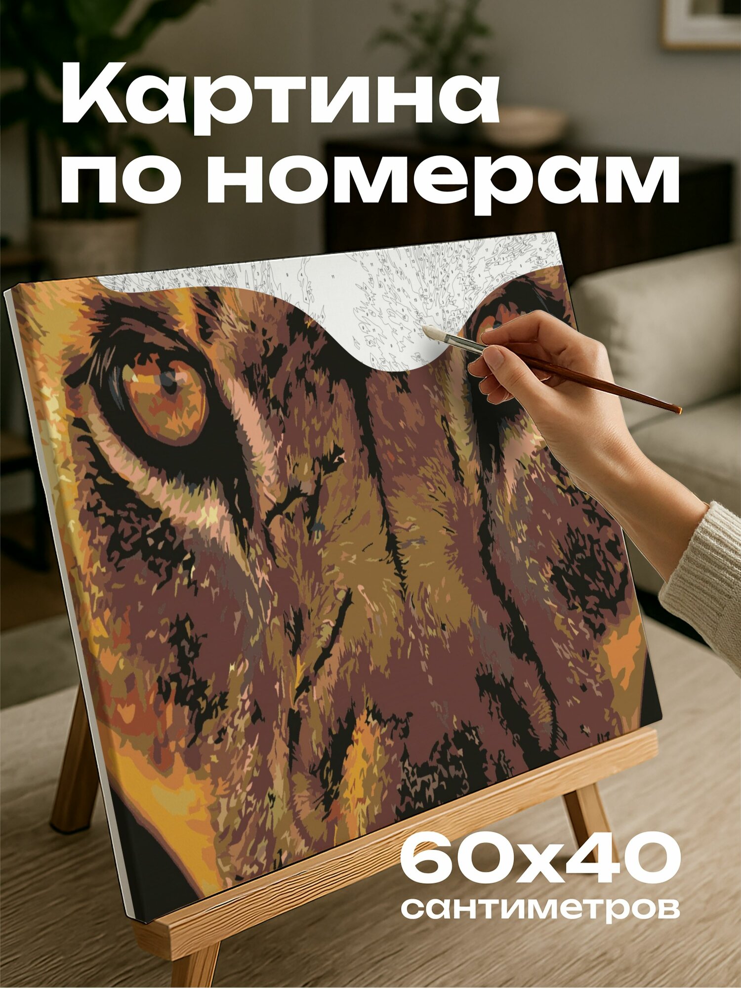 Картина по номерам 60x40 см, Лев, саванна, телеобъектив, разрешение, глаза, мех, узоры, естественная среда, обитание