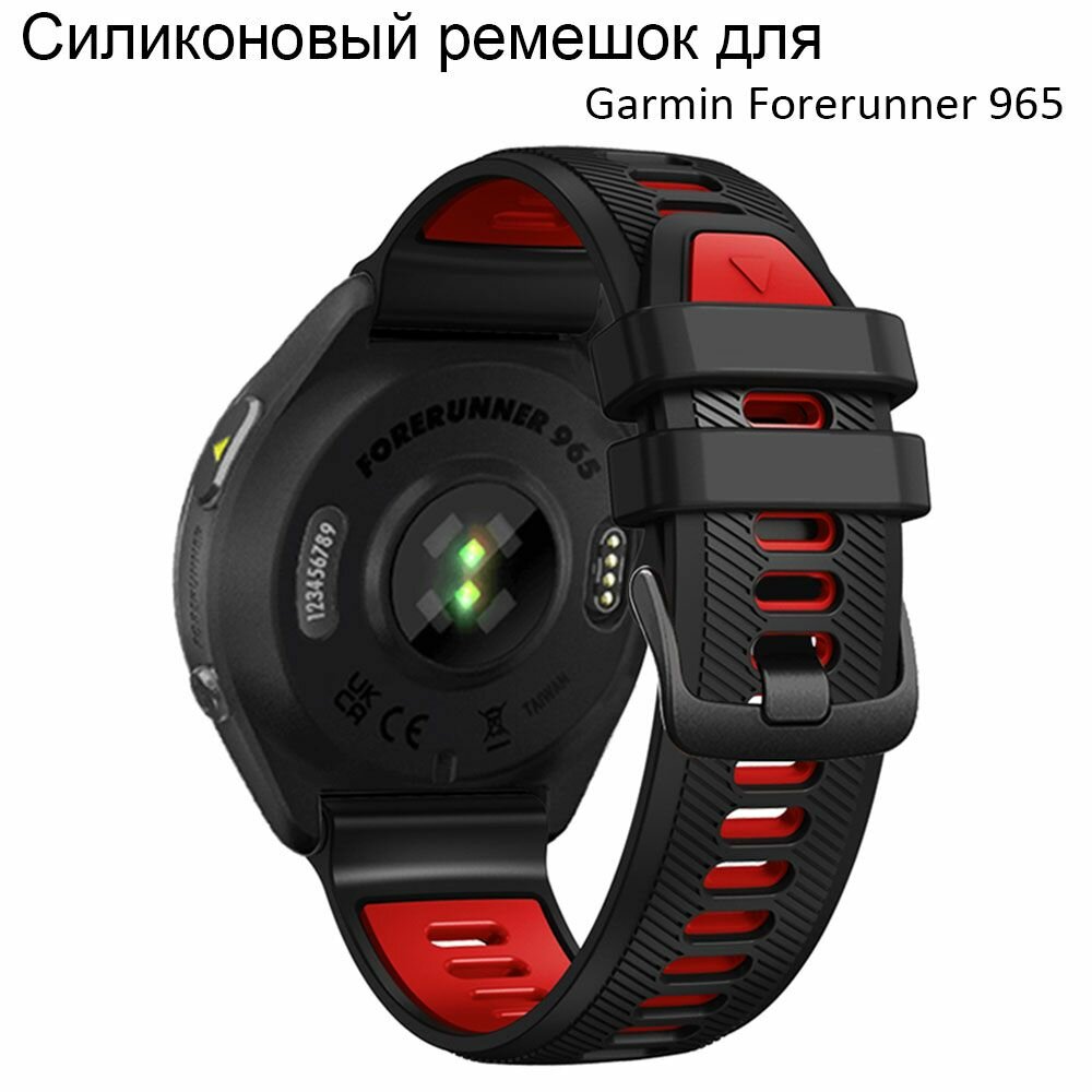 22 мм ремешок для часов Garmin Forerunner 965 / 970 силиконовый браслет на запястье ремешок 22 мм силиконовый браслет