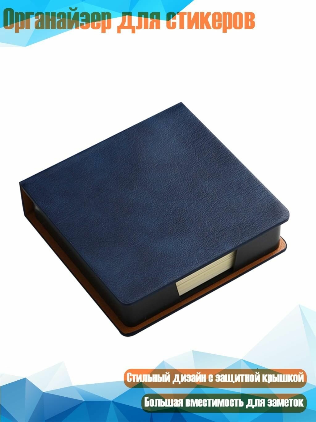 Органайзер для стикеров, Тибетский - Масляный край